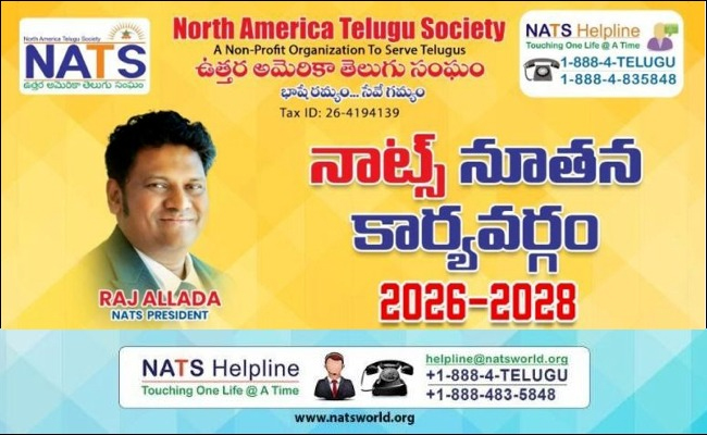 NATS Archives - Great Andhra